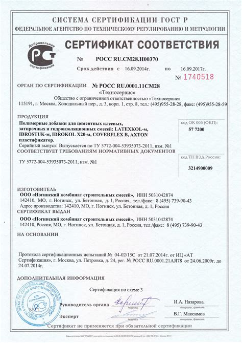 Латексная добавка LITOKOL LATEXKOL-m (ЛИТОКОЛ ЛАТЕКСКОЛ) купить в нашем ...