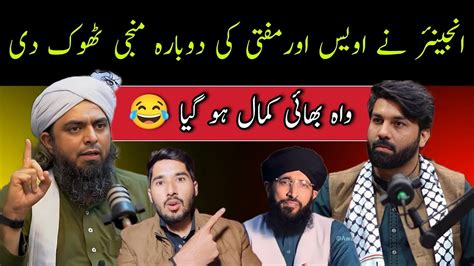 🔴breaking 😂🔥aik Baar Phir Manji Thok Dii Engineer Ali Mirza Mufti
