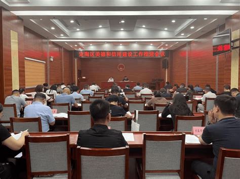 【美德信用建设】加快构建社会治理新格局定陶区召开美德和信用建设工作推进会单位菏泽市部门