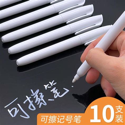 【llss】爆品 白色白板筆白色可擦記號筆水性記號筆無塵水溶性綠板筆可擦黑板筆 蝦皮購物