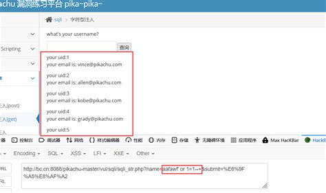 Sql注入基础 Csdn博客