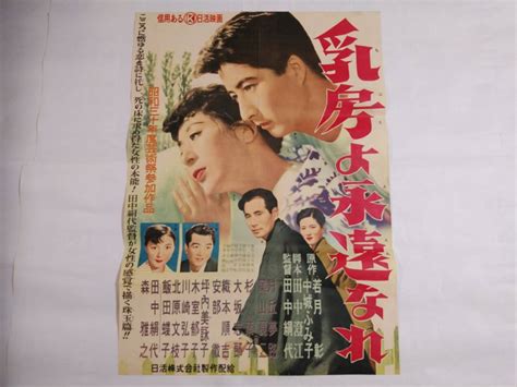 【未使用】a1超大判 与吉岡里帆 美白乳房 ポスターの落札情報詳細 ヤフオク落札価格検索 オークフリー