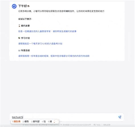 Chatglm Zhipuqingyan Ai