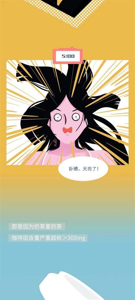 漫画推荐：有多少中国女生被奶茶所伤害？你看了后还喝吗？