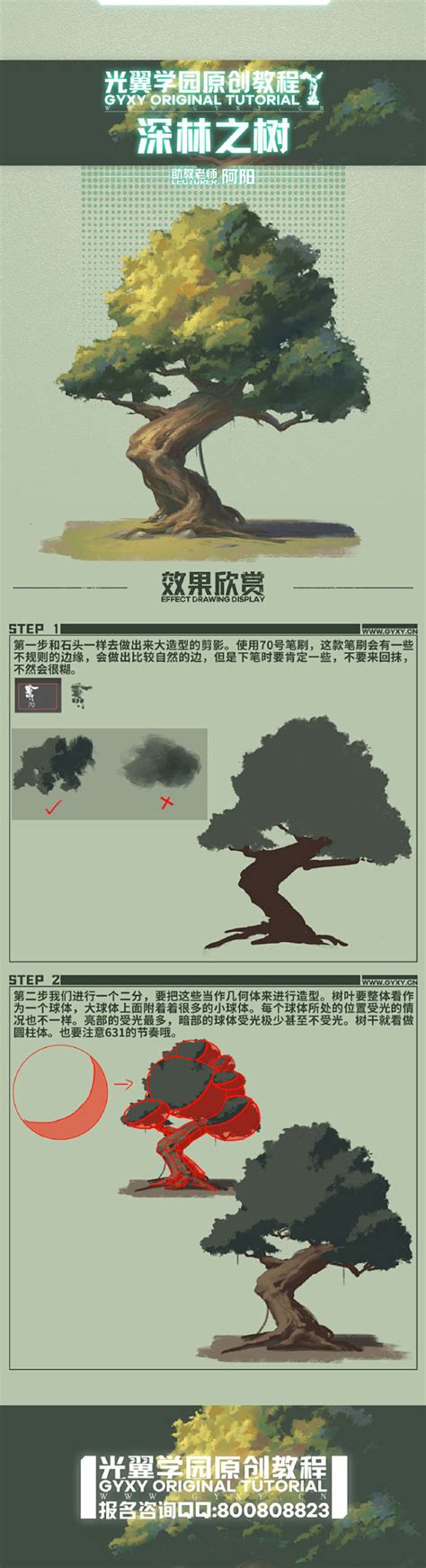 经常有同学问小翼，新人想画一张完整的场景图应该从哪里开始画呢？ 各种物件的材质刻画是最基础的训练噢！ 今天就跟着阿阳老师从最基本的场景三大物件