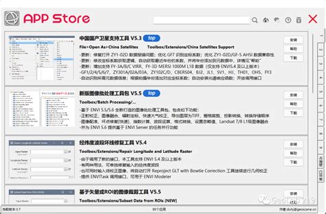 经验分享 Envi App Storeenviappstore Csdn博客