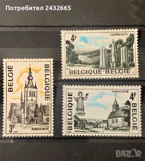 1707 Белгия 1974 “ Архитектура Градове и туризъм ” Mnh в Филателия в гр Пловдив
