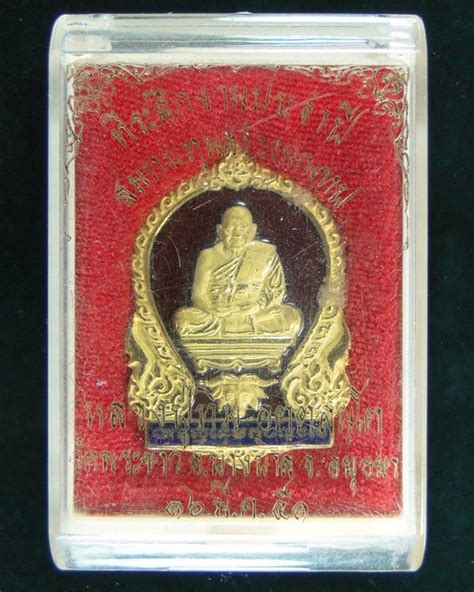 เหรียญเสมาหลวงปู่ทิม วัดพระขาว อยุธยา ปี 2551 พระเครื่อง พระแท้ Webpra เว็บ พระ คอม