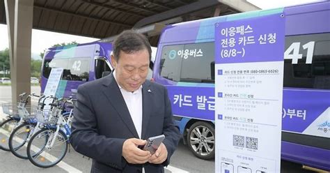 세종시 올 하반기 적극행정 최우수 사례 이응패스 선정