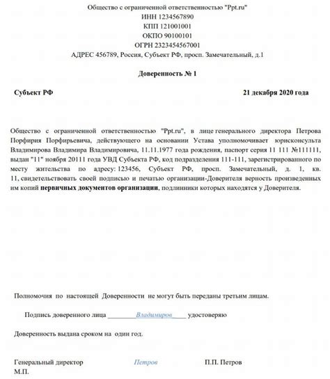 Согласие на хранение копий документов в личном деле работника образец 2022