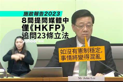 施政報告 記者會僅一媒體追問 23 條立法 李家超：19 年後大家明白國安重要性 Lihkg 討論區