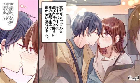 完全に沼ってます！「ドs彼氏」に仕掛けられたエッチなイタズラvol1 女子力アップcafe Googirl