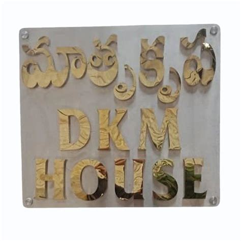 Brass House Name Plate At Rs 38inch In Hyderabad Id 2853061623891