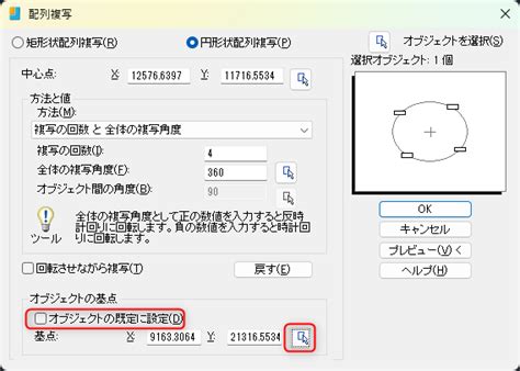 Arrayclassicコマンドにて円形配列複写を行った際に円から文字がずれる場合の対処法 Ijcad ヘルプセンター