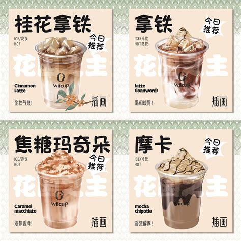 饮品插画——给我喝！花园蜘蛛 站酷zcool