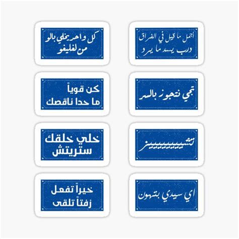 Alanghoka Shop Redbubble Quote Stickers Funny Arabic Quotes Funny