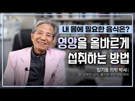 식이요법 영양을 올바르게 섭취하는 방법 And 내 몸에 필요한 음식을 찾는 법