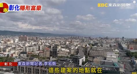 178人藏1名億萬富翁！中部一縣市「有錢人密度全台最高」房價直逼台中 Ettoday房產雲 Ettoday新聞雲