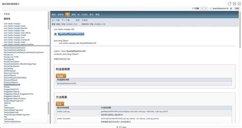 Android－ 百度地图 多边形的点击事件百度地图polygon添加点击事件 Csdn博客