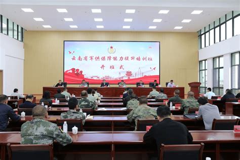 省军供保障能力提升培训班在大理举办军供站下关领导