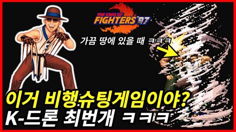 최번개 진짜 정신없게 날라다니네 ㅋㅋㅋ Youtube