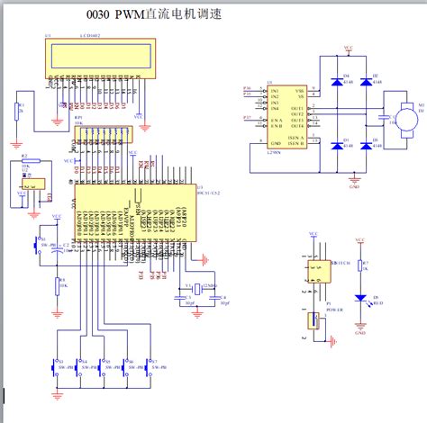 基于51单片机 Pid电机调速控制 资料共享