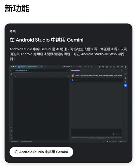 Jetpack Compose 從心開始 Day2 Android Studio iT 邦幫忙 一起幫忙解決難題拯救 IT 人的一天