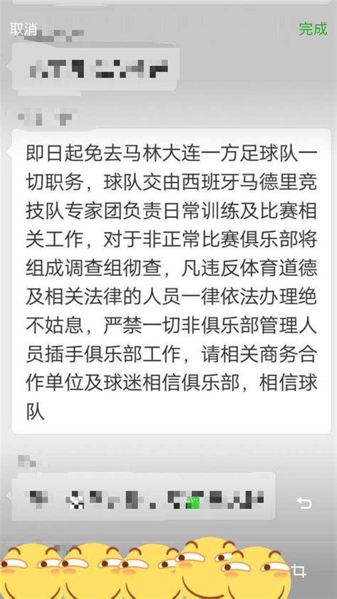 中超首位下課主帥確定？曝馬林中方教練組集體下課，新團隊已到位 每日頭條