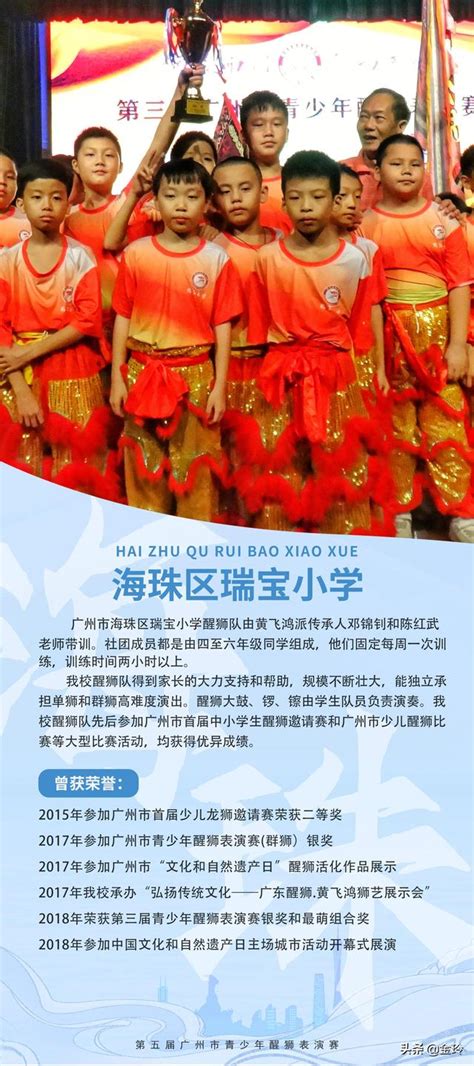 非遺大件事第五屆廣州市青少年醒獅表演賽將在羊城綻放光芒 每日頭條