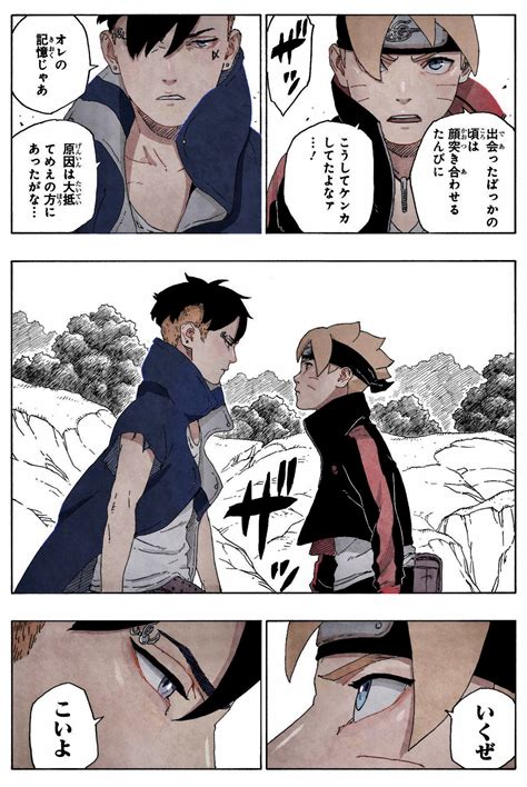 博人传漫画58 高清图片堆糖美图壁纸兴趣社区