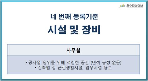 상하수도설비공사업 등록 안내 네이버 블로그