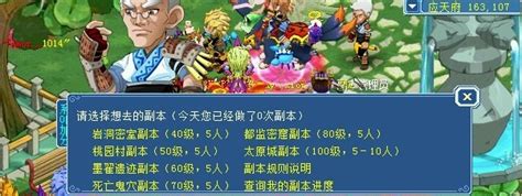 大话水浒太原城副本心得 快吧游戏