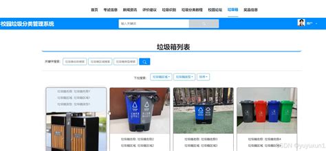 基于springboot的校园垃圾分类管理系统的设计与实现 毕业设计 附源码10171搭建校园垃圾分类物联系统原型 Csdn博客