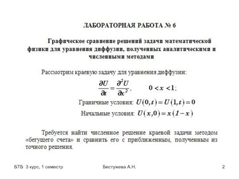 Система Matlab Методические указания к выполнению лабораторных работ