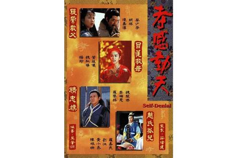 孝感动天 1995年罗嘉良主演电视剧 搜狗百科