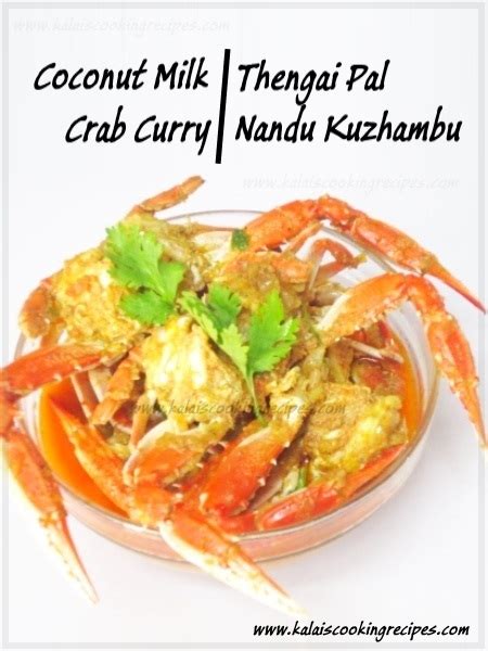 Kalais Cooking Recipes Crab Curry Coconut Milk Crab Curry Thengai