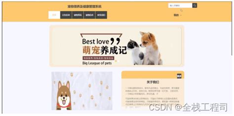 Springboot宠物领养及健康管理系统的设计与实现 附源码61396宠物信息管理系统 Csdn博客