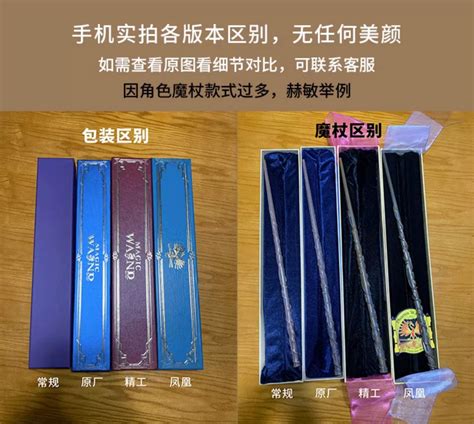 正版哈利波特魔杖环球影城周边互动赫敏魔法棒杖接骨木可施咒礼物 阿里巴巴
