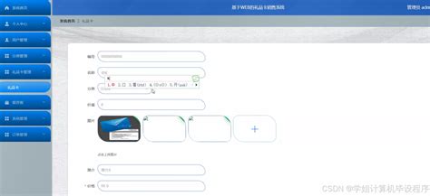 Springboot基于web的礼品卡销售系统源码毕设论文礼品卡寄售系统 Csdn博客