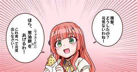 艦隊これくしょん 台湾b級グルメに造形が深いヘレナ 祥鳳さん大好き提督のイラスト Pixiv