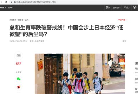 最新中国总和生育率已跌破警戒线，放开生育路还有多远 知乎