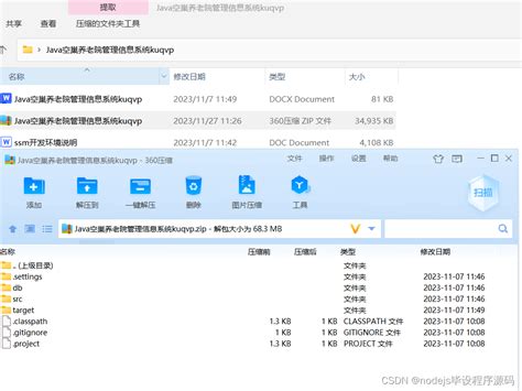 Java空巢养老院管理信息系统开题源码 Csdn博客