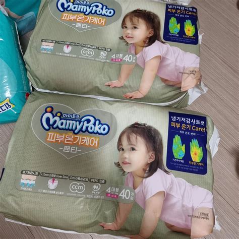 마미포코 피부온기케어 팬티 기저 당근마켓 중고거래