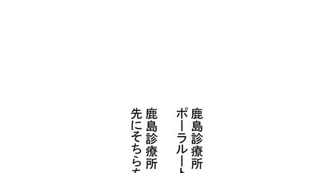 艦これ 鹿島診療所 香取の誕生日 √ポーラ 鮭街道のマンガ 漫画 艦隊これくしょん ポーラ Pixiv