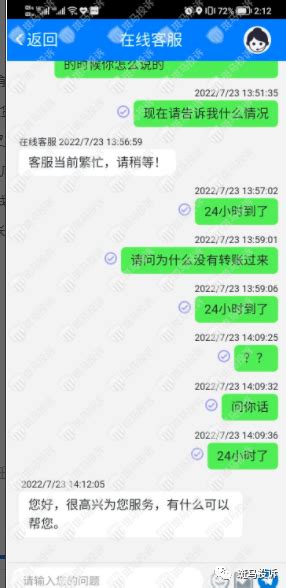 假冒平台多疯狂？忽悠用户贷款120w，多次缴纳税金仍无法出金！这就是个骗局！ 知乎