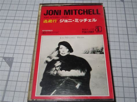 【やや傷や汚れあり】ネコポス可 カセットテープ ジョニ＆ミッチェル 逃避行の落札情報詳細 Yahooオークション落札価格検索 オークフリー