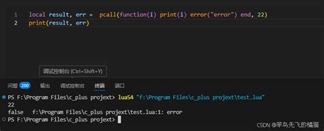 lua学习（三） lua pcall csdn博客