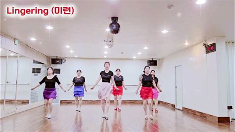 Lingering 미련 Line Dance Beginner 미련 라인댄스 Youtube