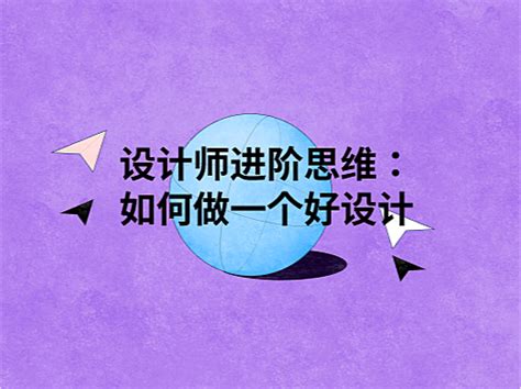 设计走查文章创意设计作品图片素材 站酷zcool