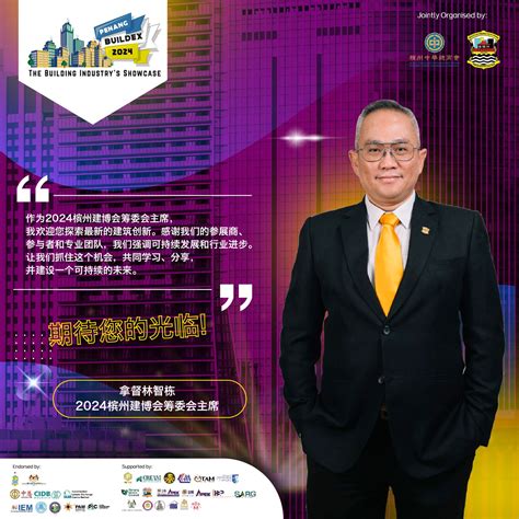 Penang Buildex 📣 Dato Lim Chee Tong Organising